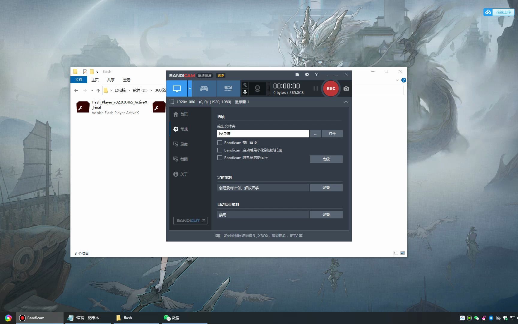 flash插件绿色无广告分享
