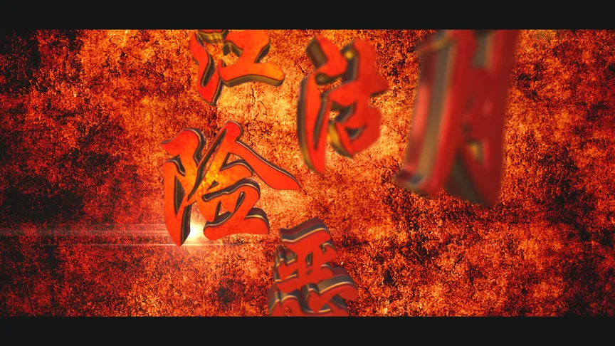 AE教程-制作3D文字逐个飞入动画