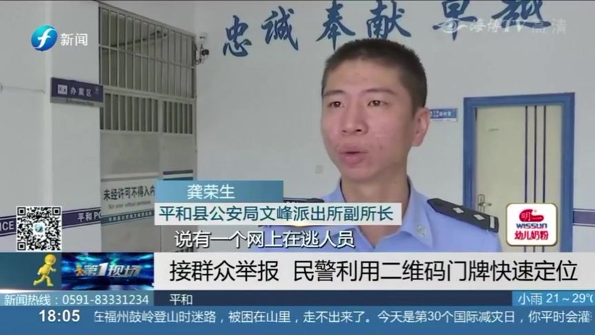 接群众举报,民警利用二维码门牌快速定位嫌疑人位置