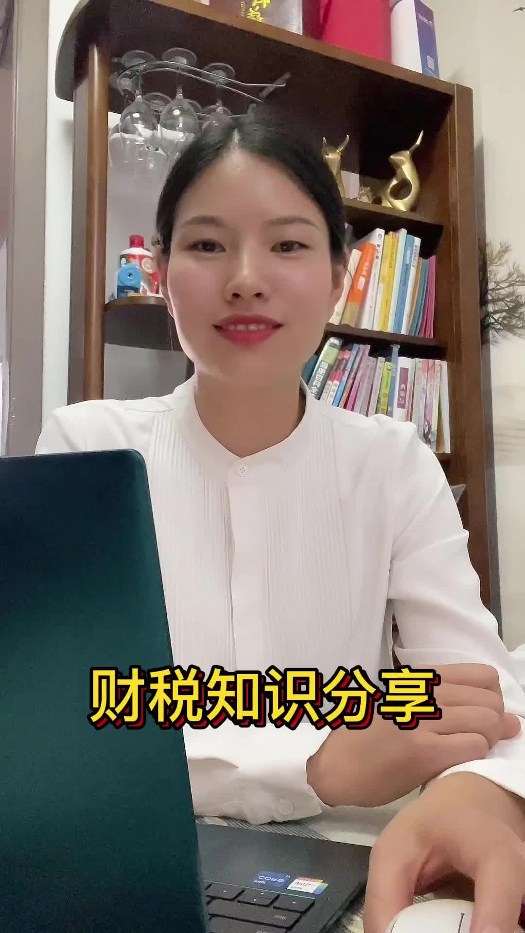 ...公司为大家分享财税小知识;提供公司注册、公司变更、公司注销流程