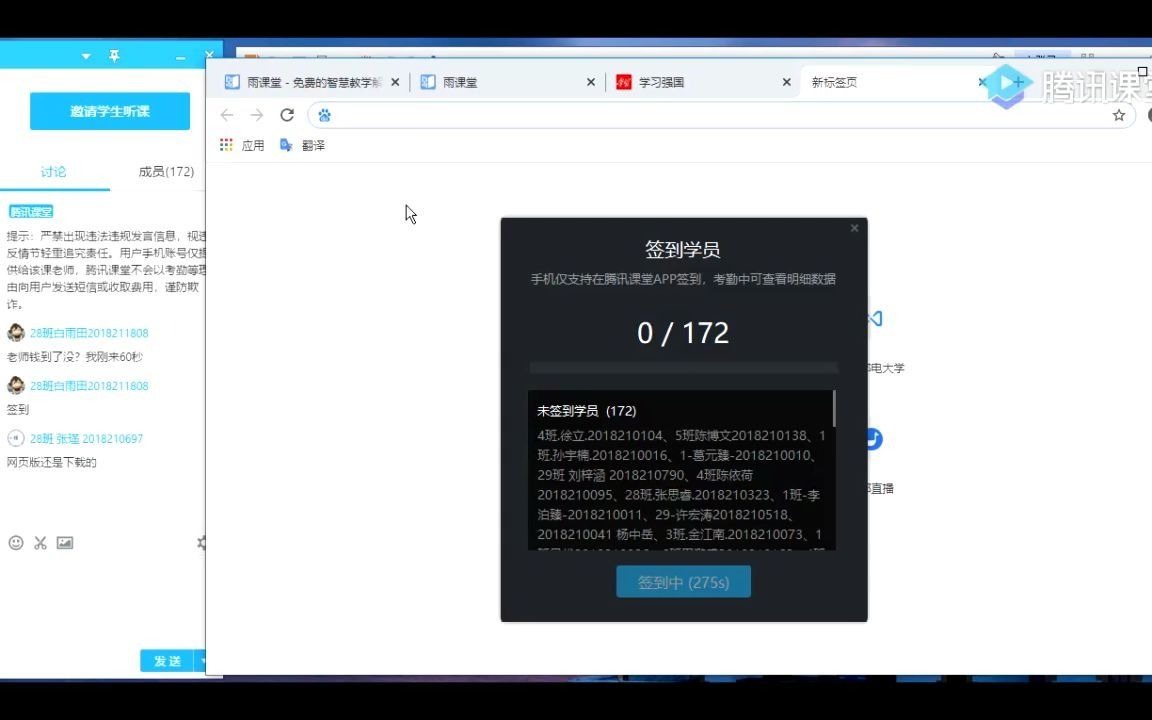 2020年5月28日.8-9节.离散数学.雨课堂考试系统简介&函数的概念及与...