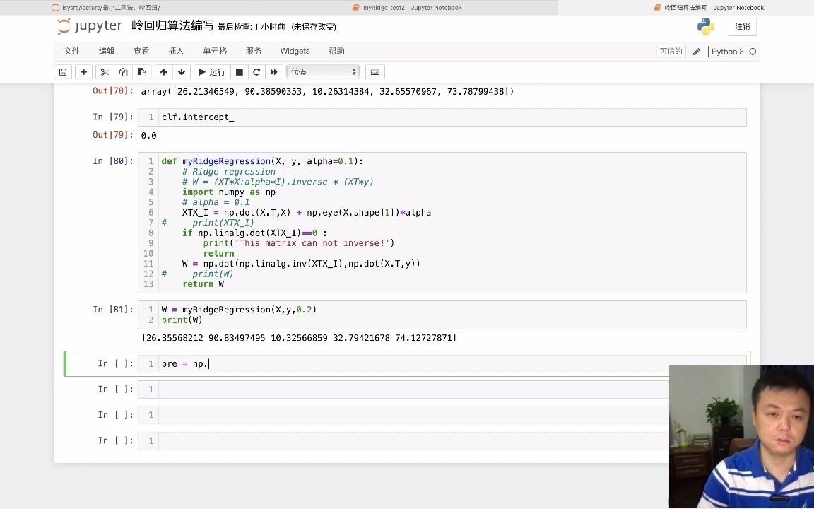 岭回归算法程序编写04 - 预测准确率计算