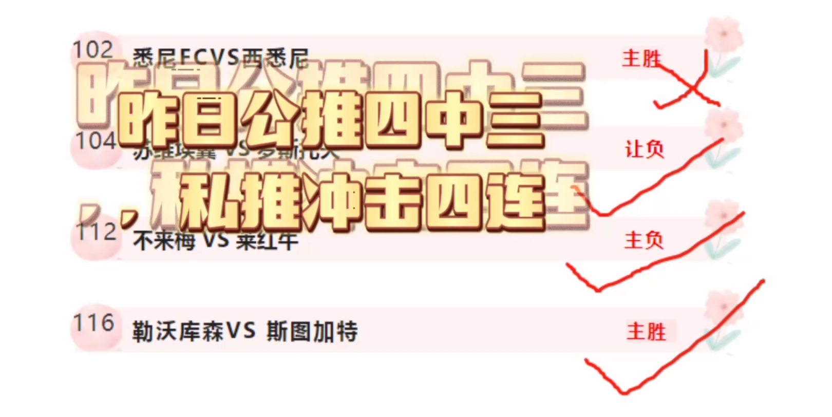 11.13竞彩足球推荐体彩足彩推送五大联赛欧冠世界杯