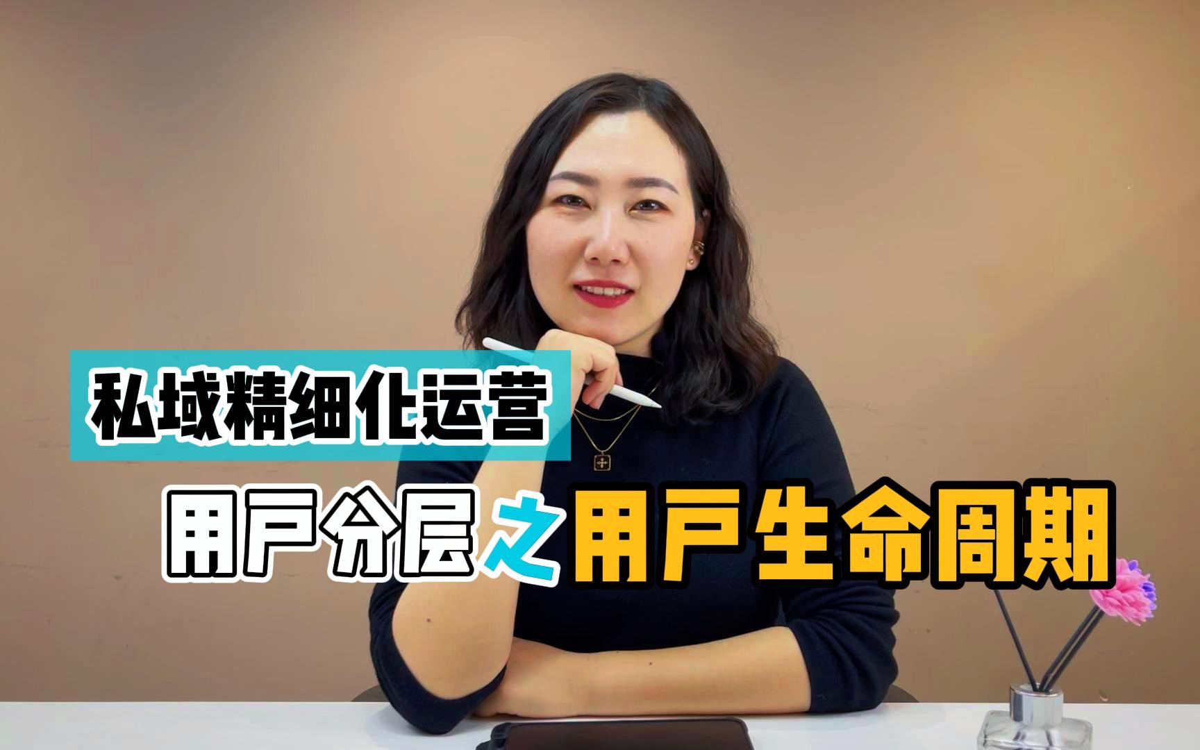 社群运营|用户分层之用户生命周期