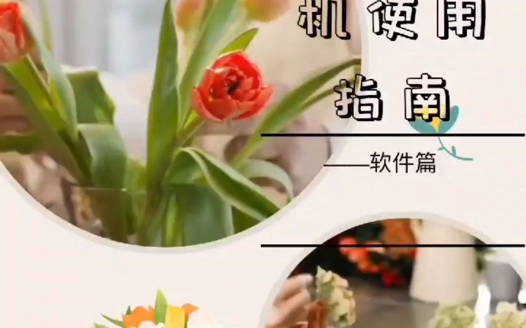 老年人智能手机教授——软件篇之微信听筒模式