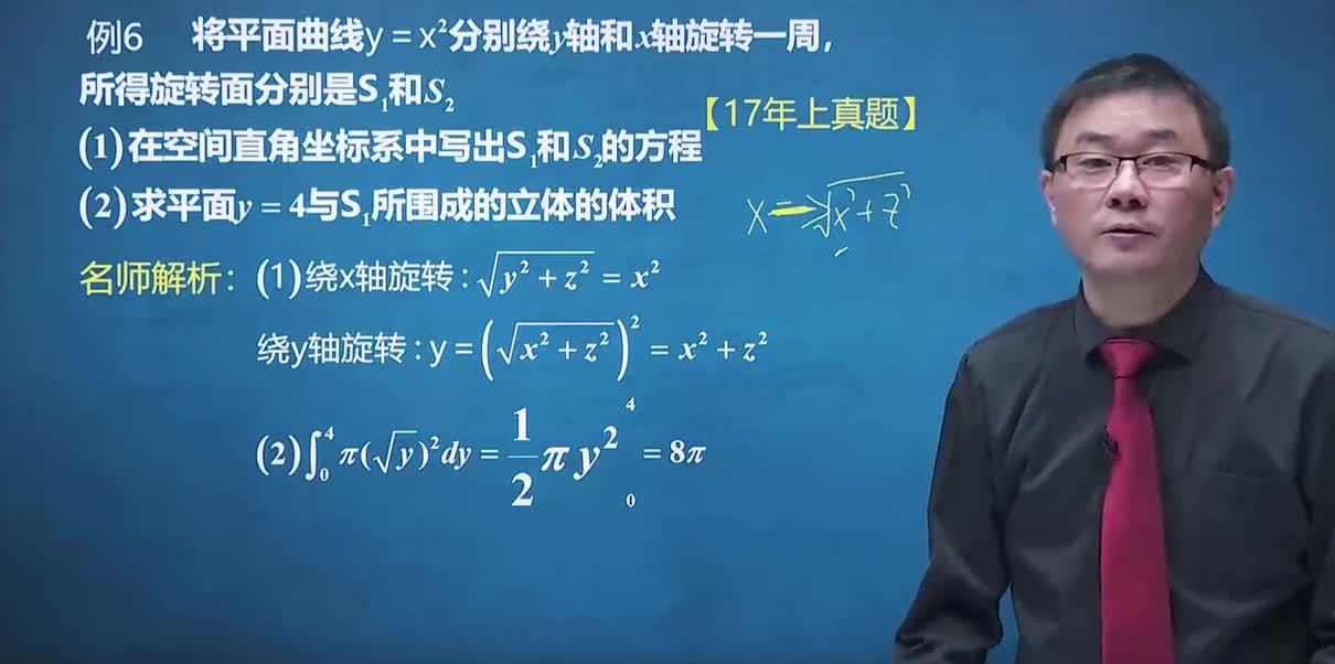高等数学 定积分.