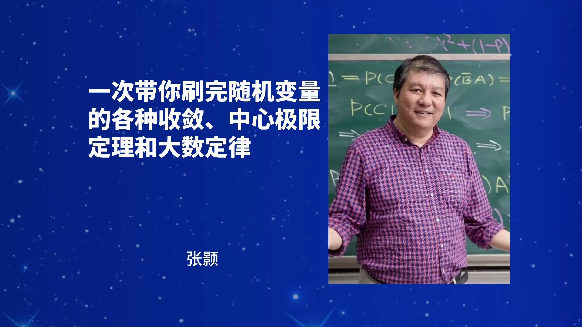 【一次带你刷完随机变量的各种收敛、中心极限定理和大数定律】——...