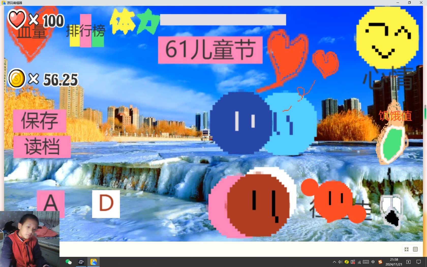 源码编辑器,自制游戏:在新疆快乐每一天