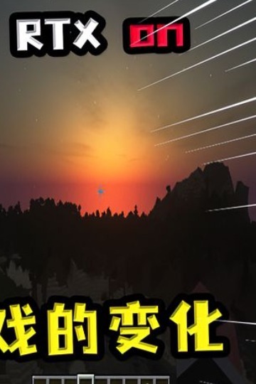 我的世界:开启RTX后MC有什么变化?光影质感提高,太强