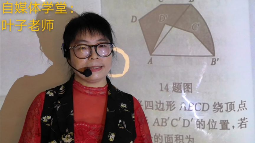 中考总复习,初中数学经典题型,老师讲解中考数学专项复习求阴影