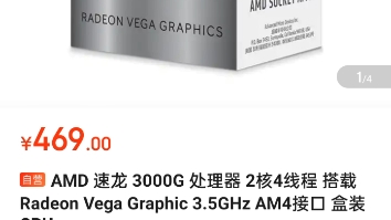 AMDCPU处理器推荐