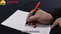 硬笔的基本笔画书写, 简单易学