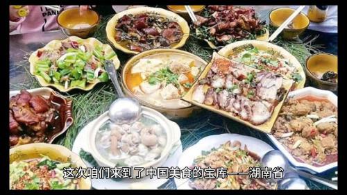 辣味天堂,湖南美食大探秘!让你一次尝遍湘味绝品!