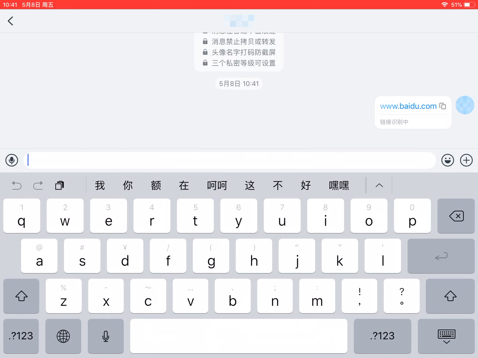 钉钉怎么发链接