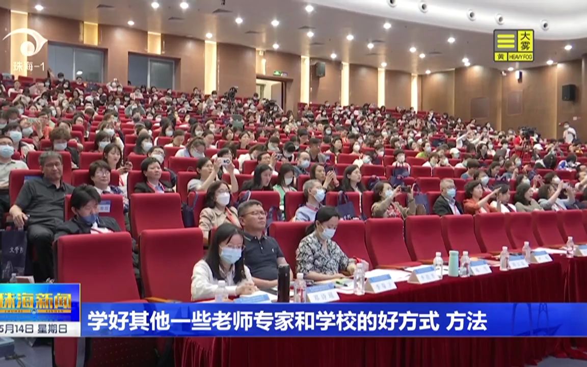 ...语文教育高端论坛暨革命文化教育与语文教学研讨会开幕(20230514)4