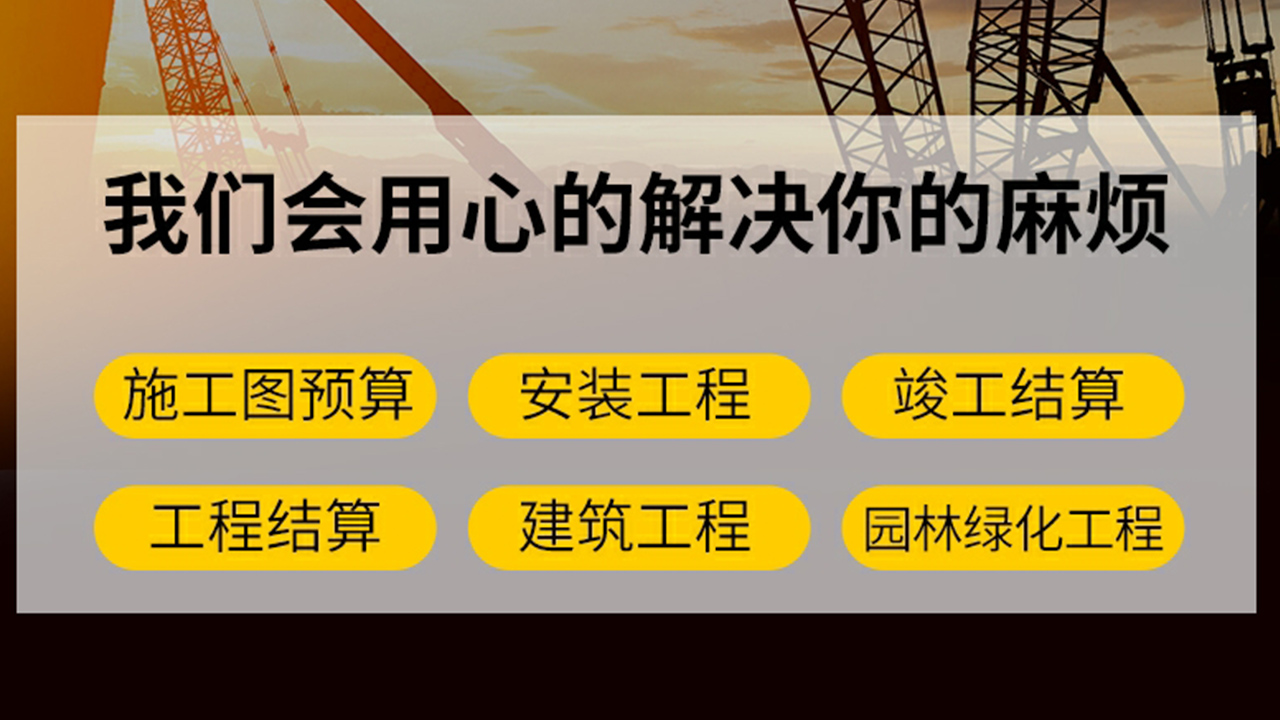 大型的造价公司加盟分公司企业条件,造价公司加盟分公司如何做