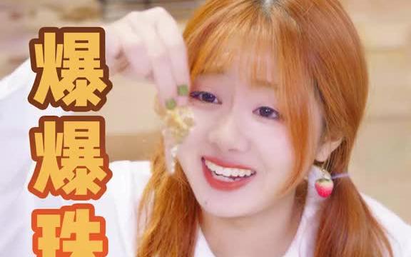 奶茶店的爆浆珍珠,在家就可以做~