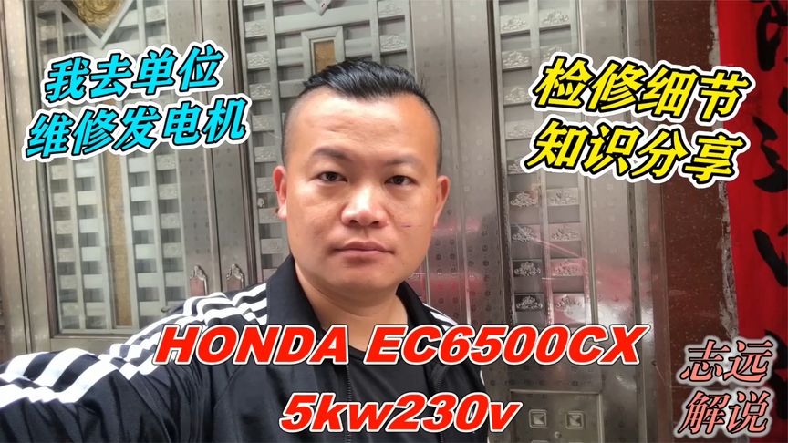 我去单位维修发电机,是时候展示技术了,检修细节及专业知识分享