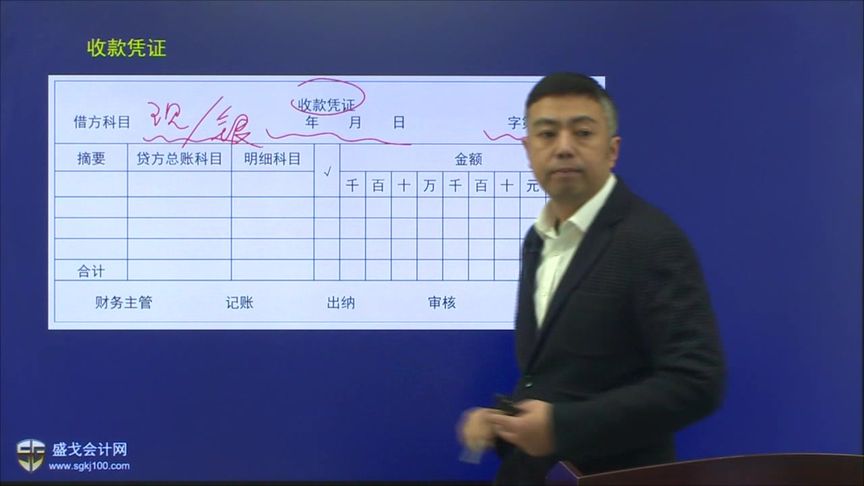 初级会计职称考试知识点:会计凭证(3)