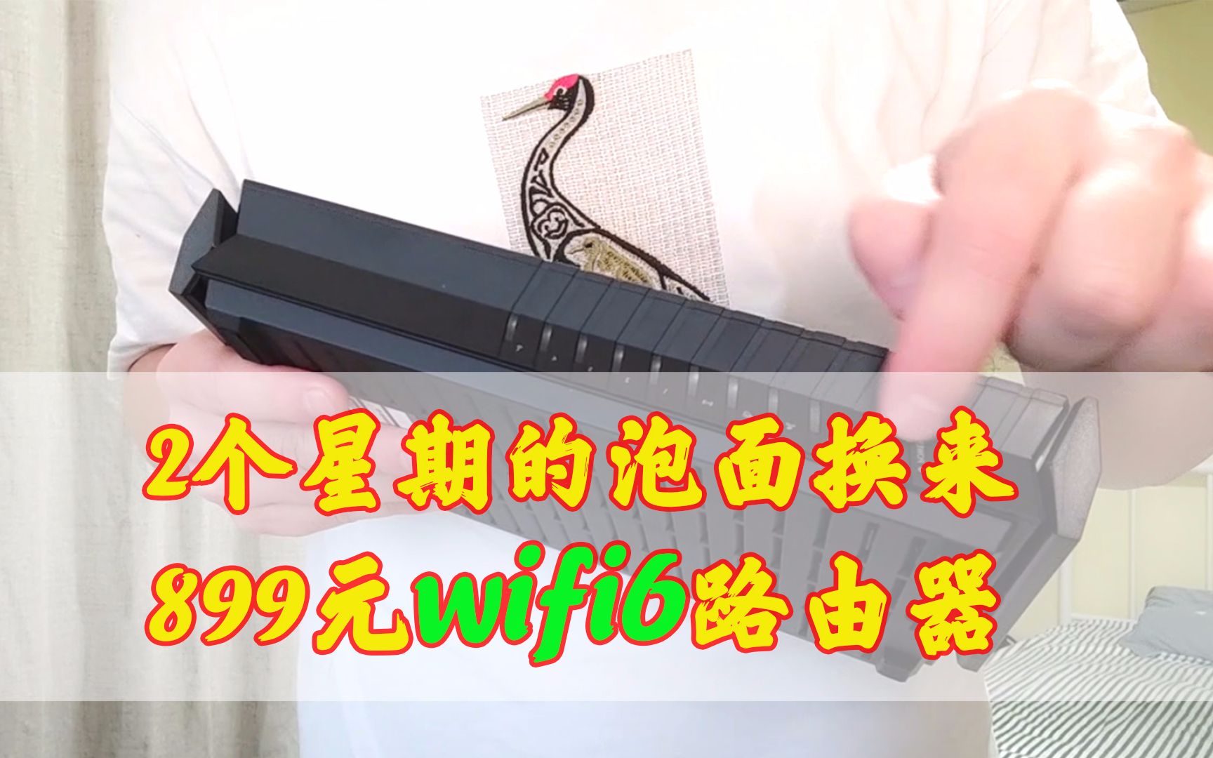 网件新款 wifi6路由器 RAX20 AX1800M开箱 吃了2个星期的泡面终于...