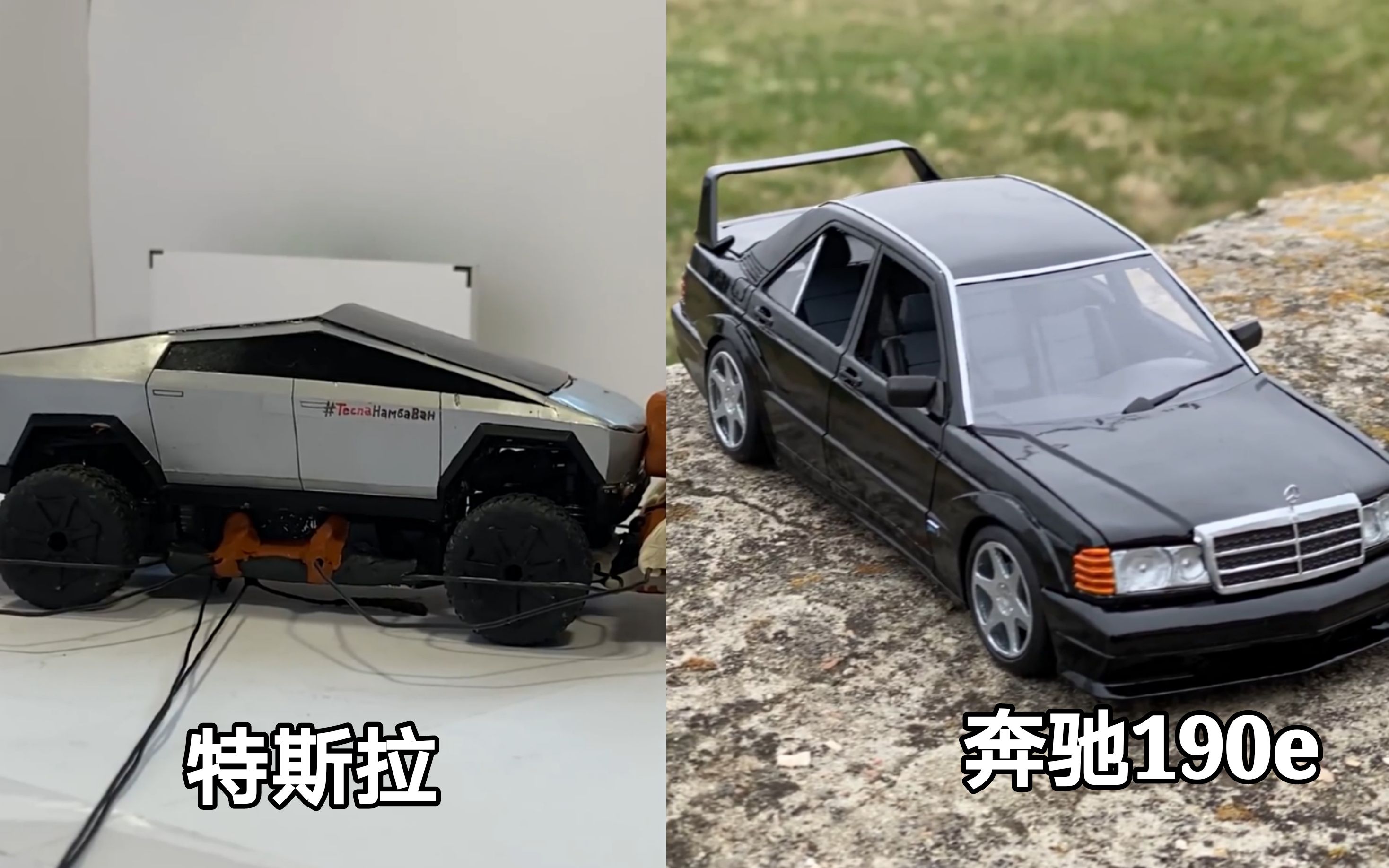 模型碰撞测试,特斯拉VS奔驰190E,结果如何呢?