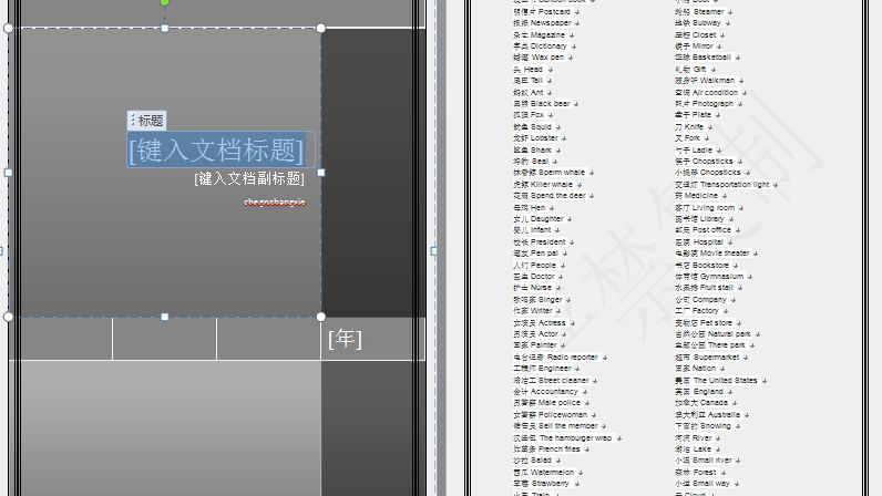 图文教程:word文档的修饰功能
