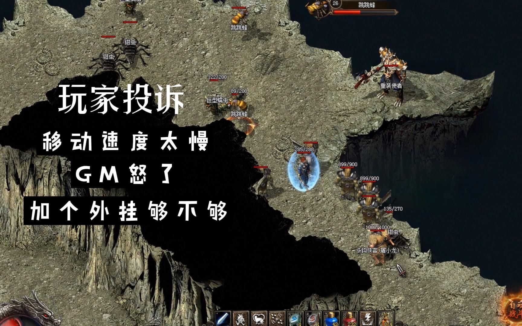 热血传奇:玩家投诉宝宝移动速度太慢!GM怒了,加个外挂够不够!