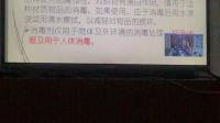 新冠疫情消毒技术培训