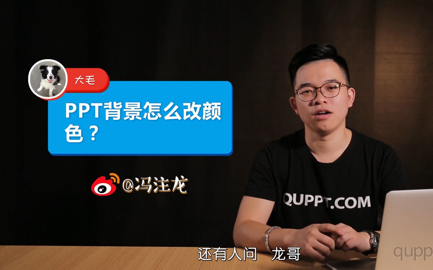 PPT基础教程006:PPT要怎么更改背景颜色