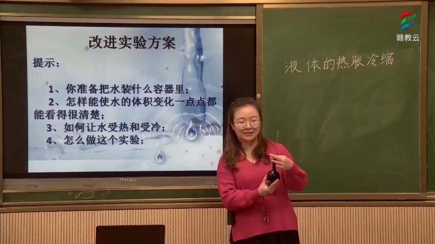 五年级科学教科版《液体的热胀冷缩》