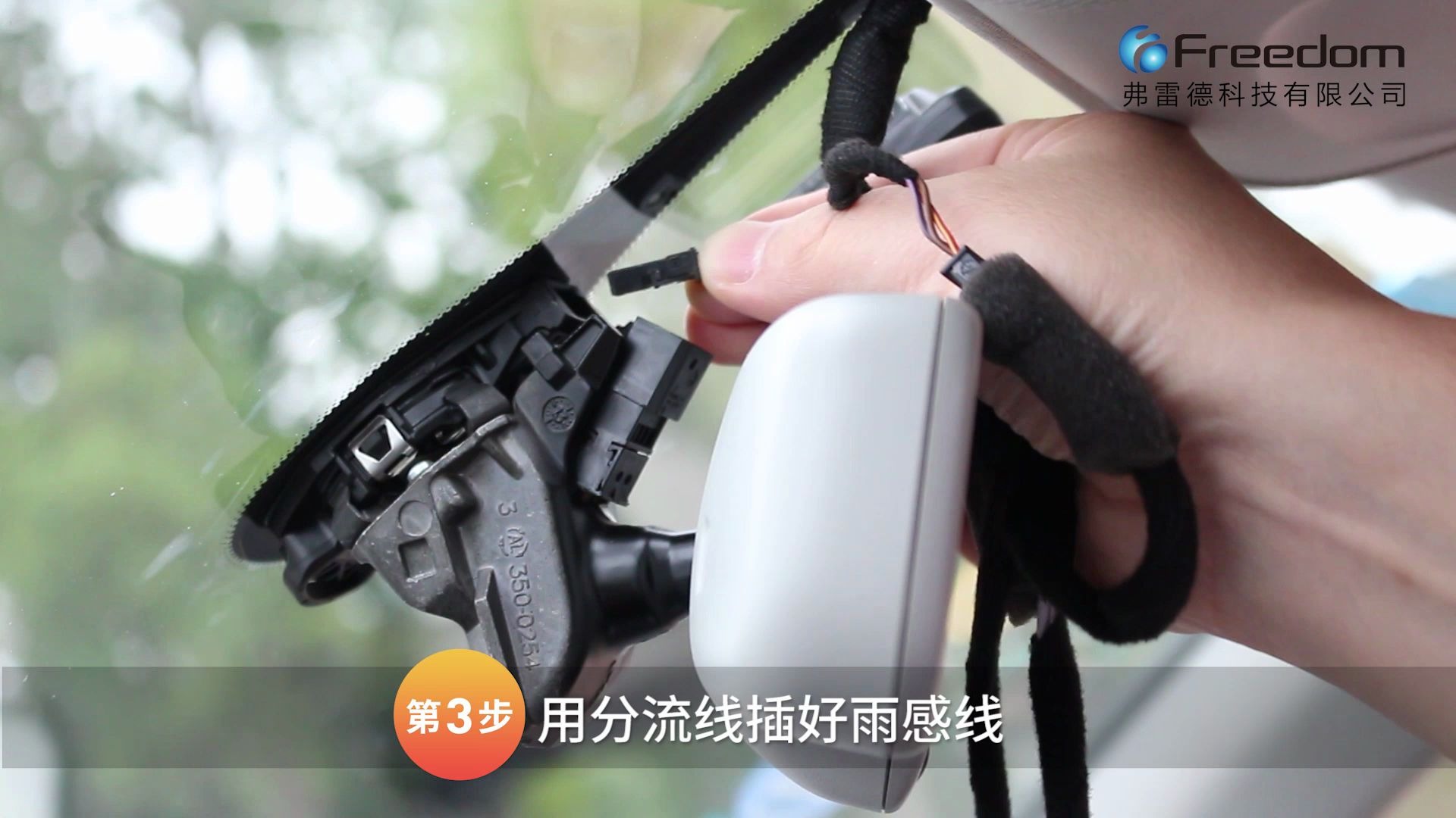 ...记录仪雨感取电免接线 顶灯取电教程。专车专用隐藏式记录仪 A6L