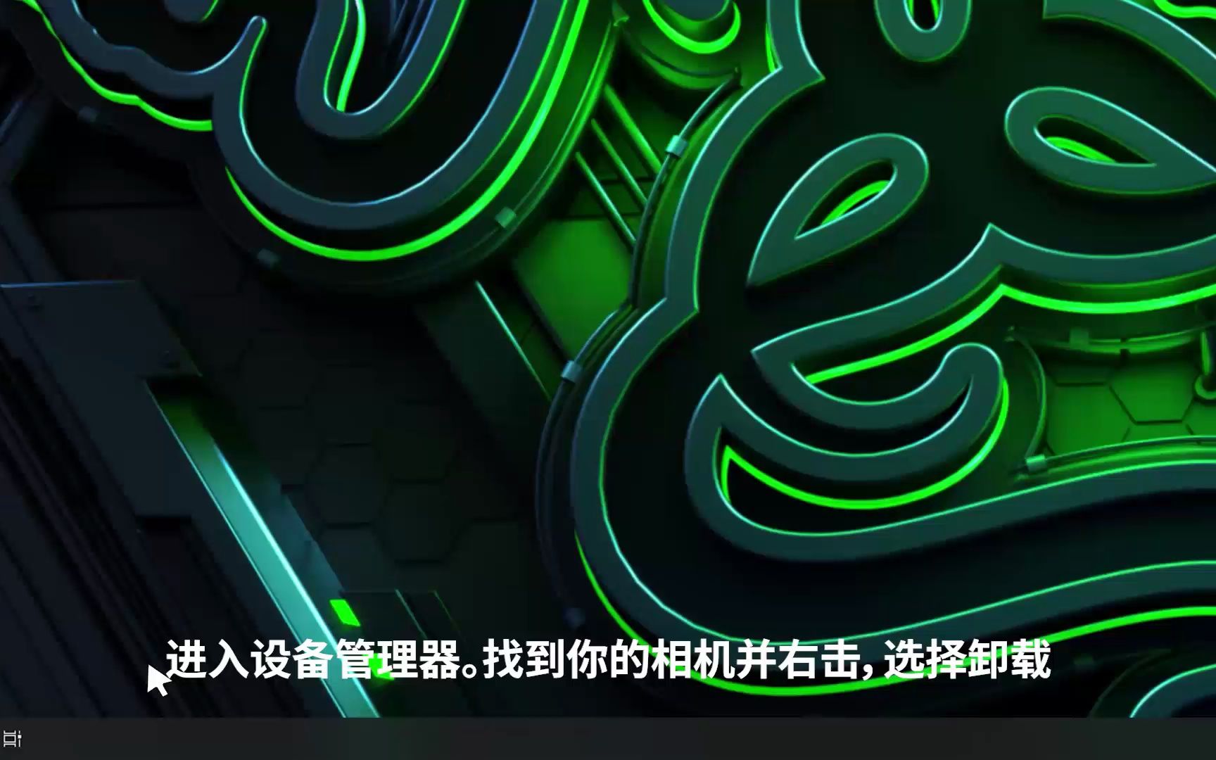 如何诊断灵刃笔记本内置摄像头无法识别的问题