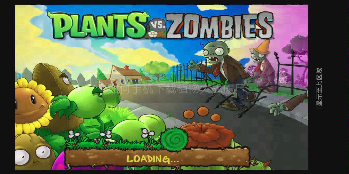 原版植物大战僵尸手机版下载