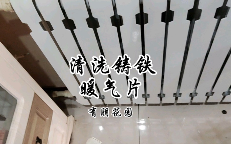 暖气不热的办法是清洗维修,曲阜蒋哥清洗维修暖地暖暖气片不热,水暖...