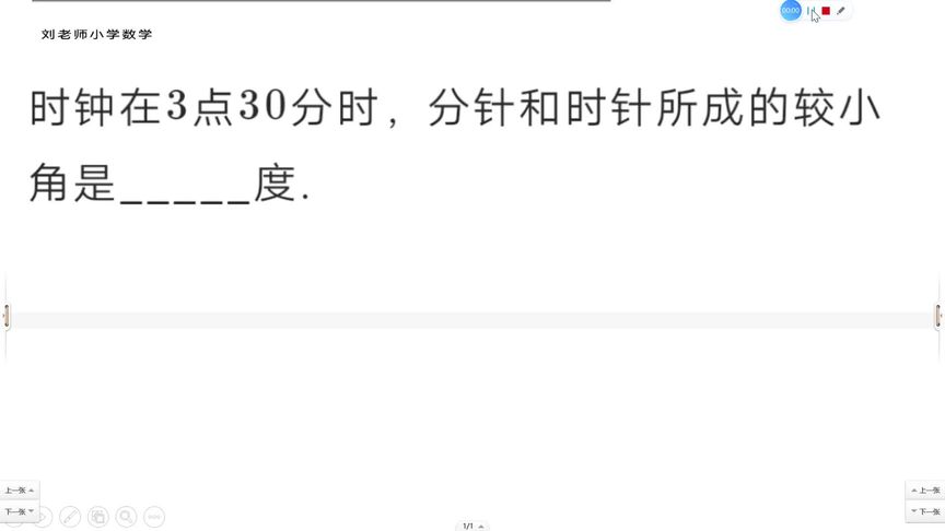 小学数学时钟问题,大多数孩子不知道的时针变化,附知识点整理