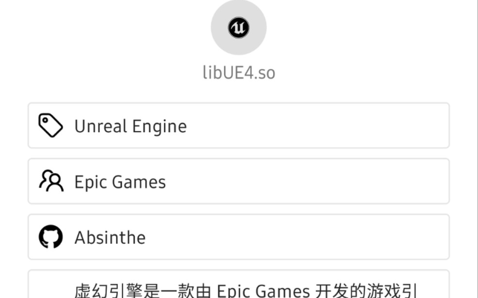 我总算知道腾讯的UE4引擎用在哪里了