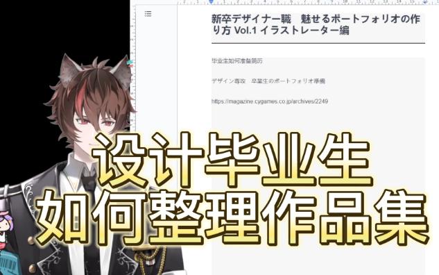 设计毕业生作品集