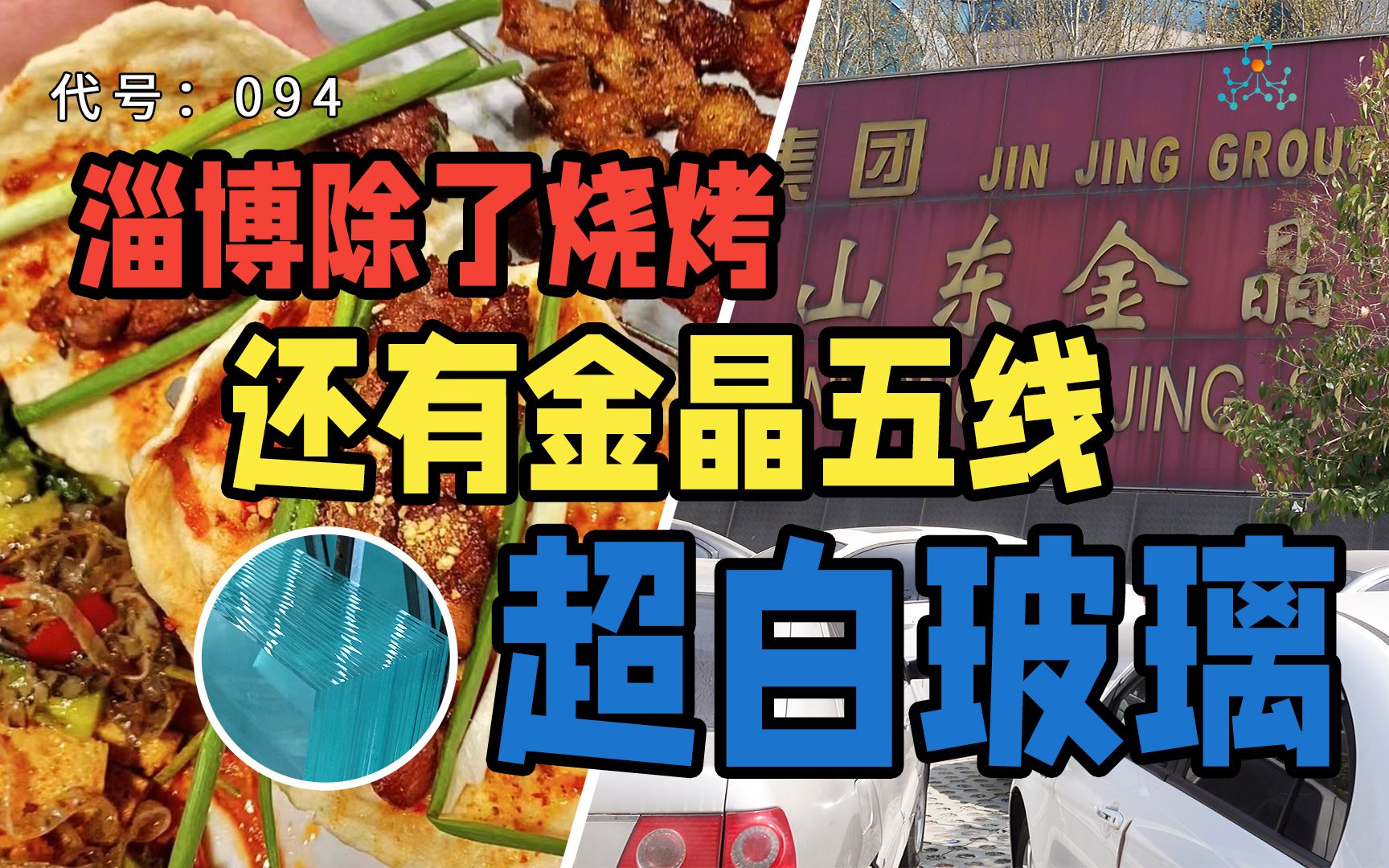 淄博金晶五线超白玻璃,它和别的鱼缸玻璃到底有什么区别?