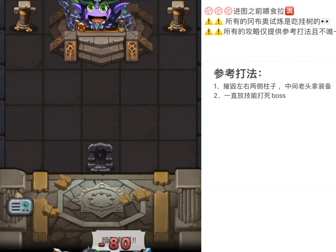 暗影牧师的试炼#不思议迷宫雕像试炼