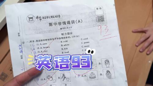 数学惊现历史最低分!小学生期中成绩单让家长集体沉默