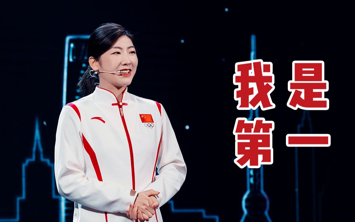 【徐梦桃】四朝元老三十而已二十年坚持她是第一!