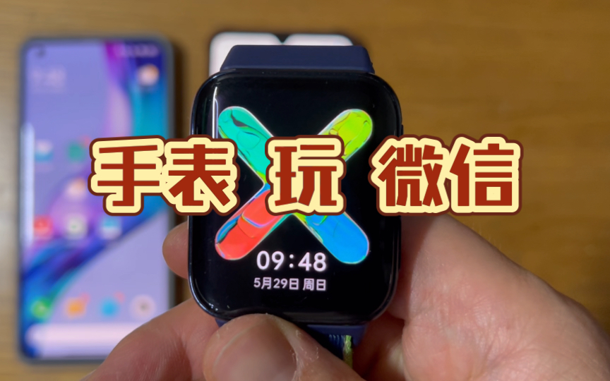 离开手机微信照样可以玩 微信儿童版体验