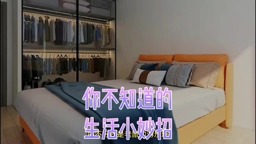 几个室内装修设计小技巧,快来看看吧