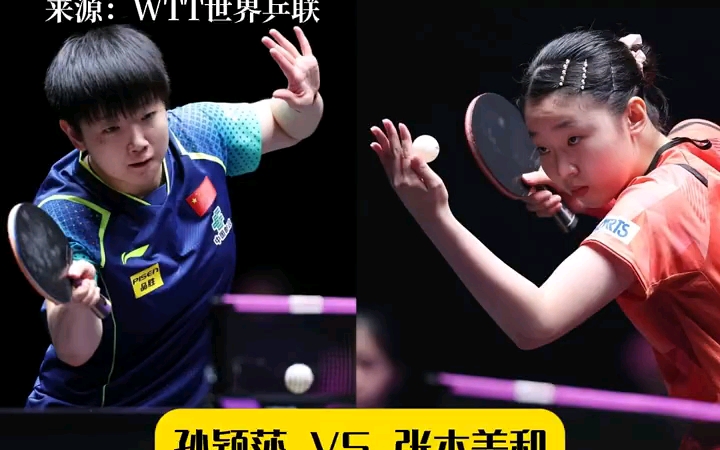 准备好了吗?WTT澳门冠军赛乒乓球比赛今日半决赛焦点对阵