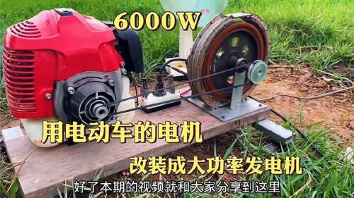 花100块买来的电动车轮毂电机,改成发电机卖500抢着要,太赚钱了