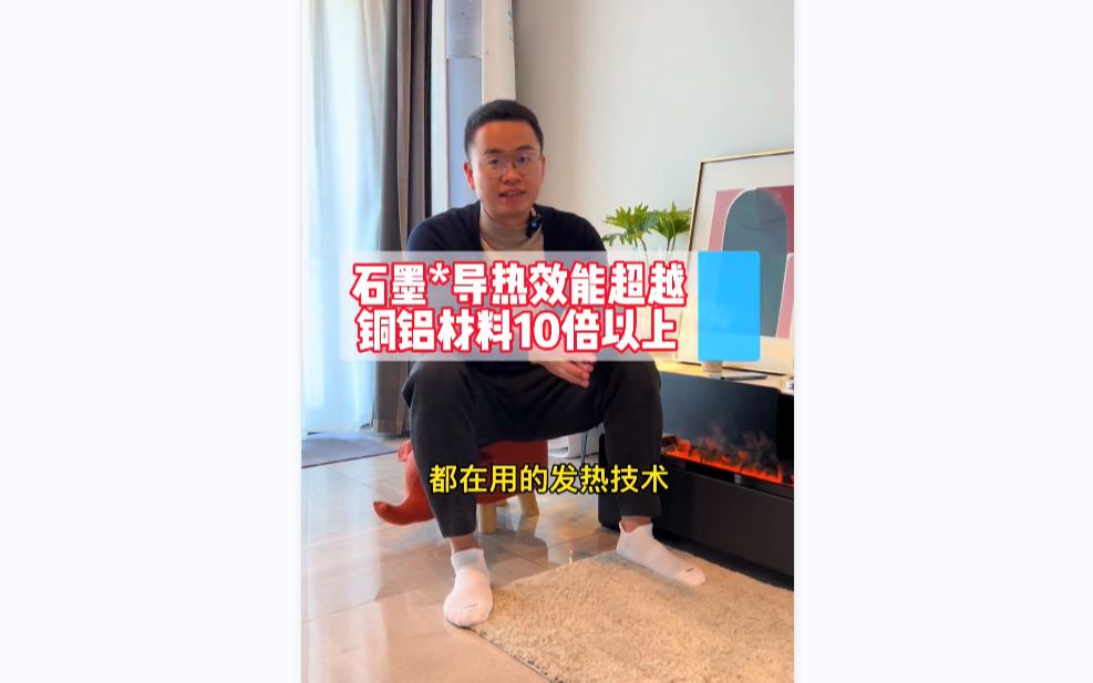 南方没有供暖,空调吹的人干干的,可以试试这个石墨烯地暖,不用安装,插...