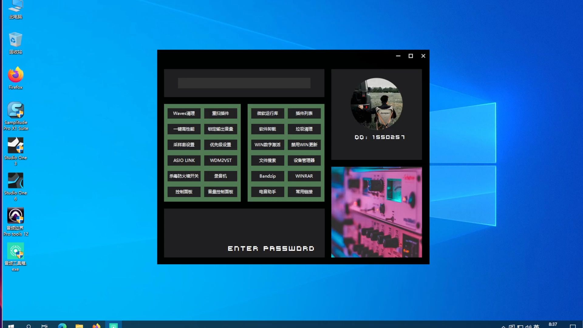 新版调音师工具箱简介,添加了在线下载功能