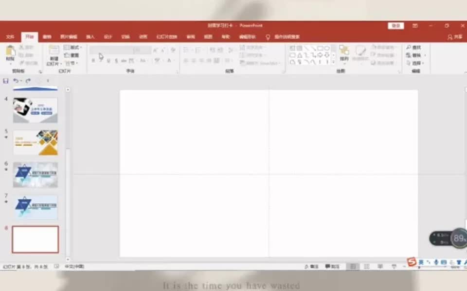 DAY3| ߌ�模板学习-目录的制作