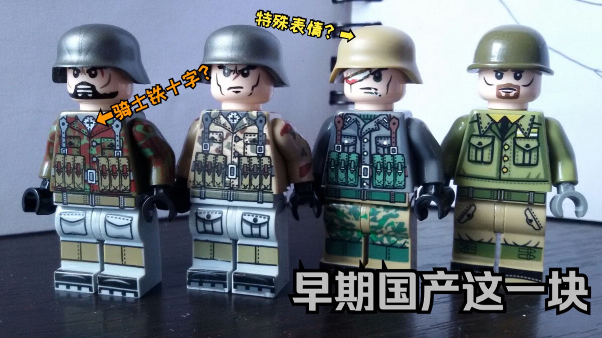 【测评】森宝积木 钢铁帝国 人仔坦克16款(第四期)