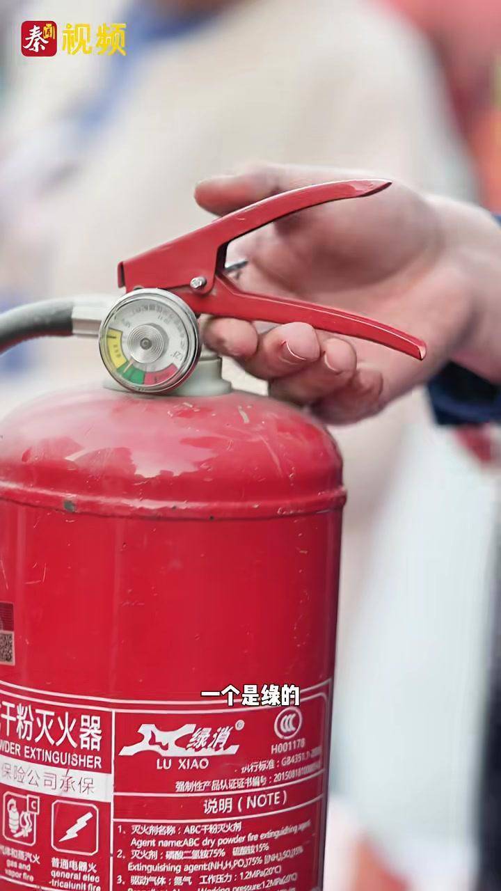 消防知识进社区!灭火器使用攻略,消防大队现场划重点丨陕西日报社"...